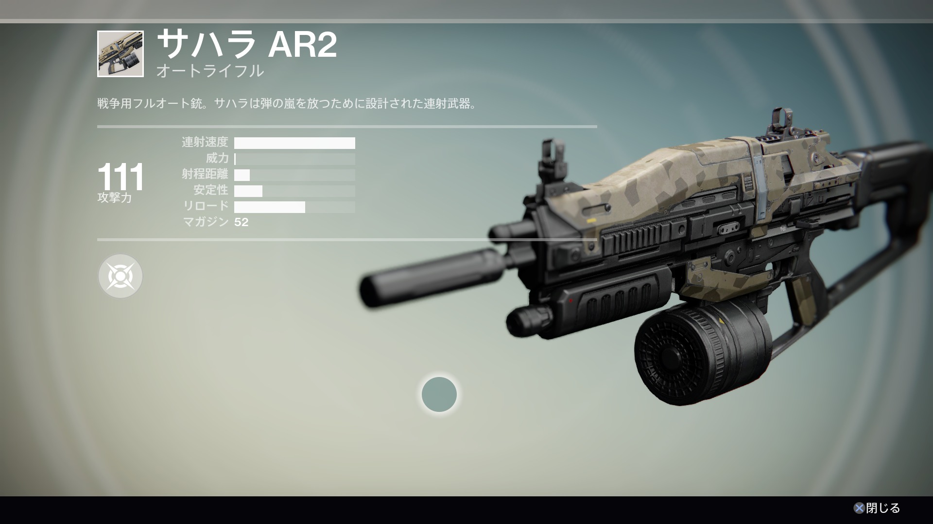 サハラAR2 - Destiny デスティニー まとめ/攻略 Wiki